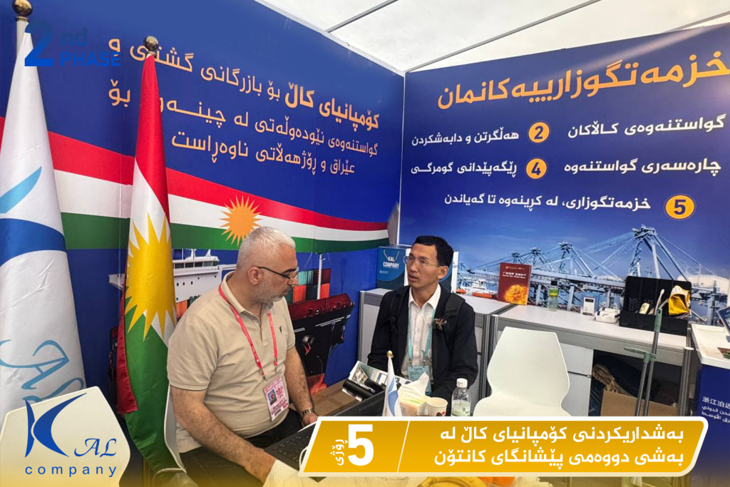 The second part of the Canton Fair 2025 in China – Kal Company